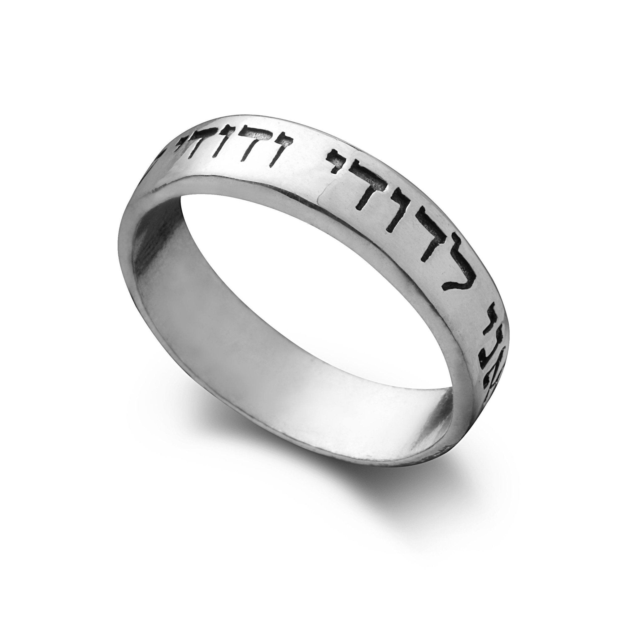 Silver Kabbalah Ani LeDodi Ring I Am My Beloved's